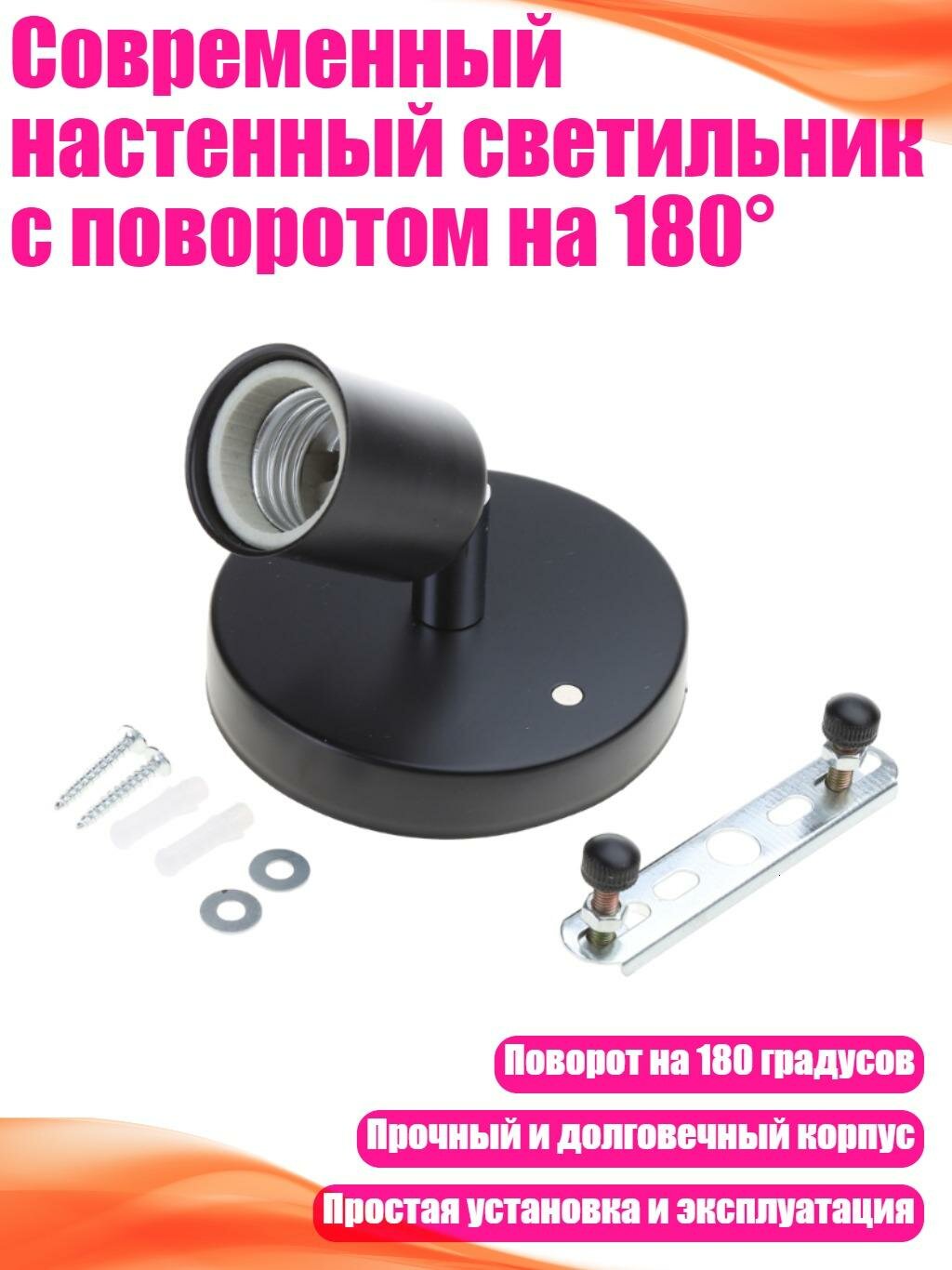 Современный настенный светильник с поворотом на 180°, Черный