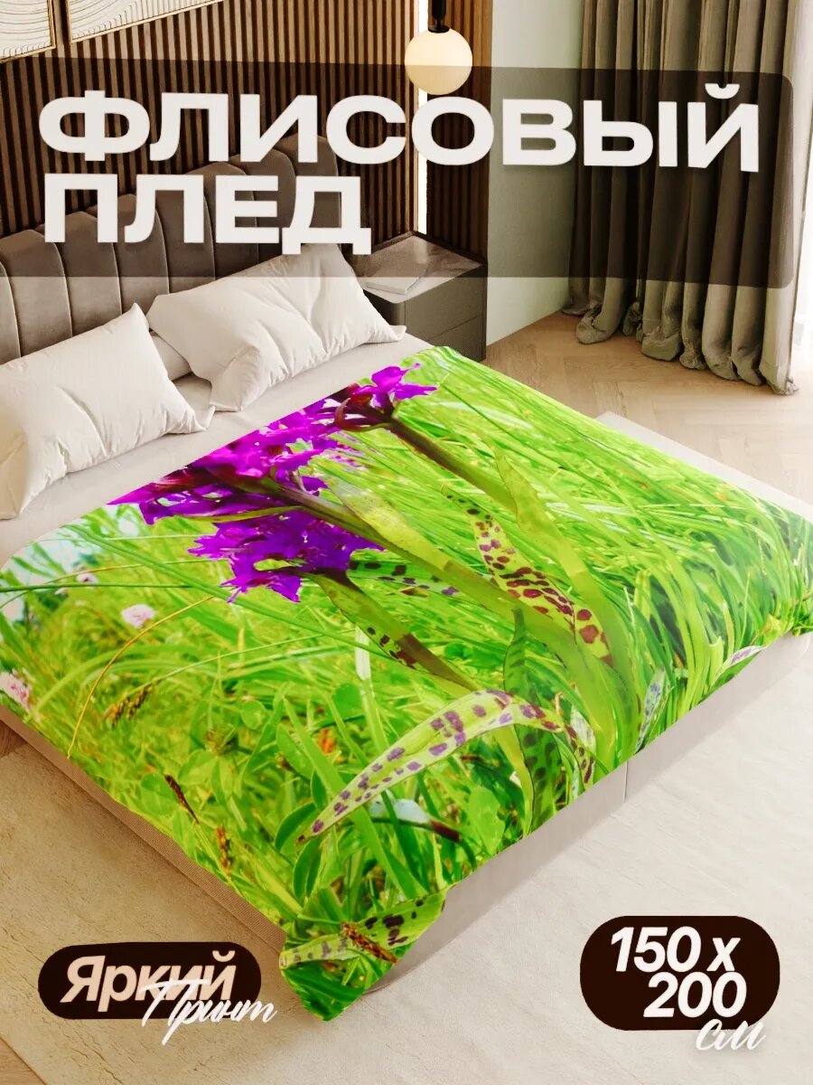 Плед флисовый 150х200 см мягкий теплый покрывало для дома