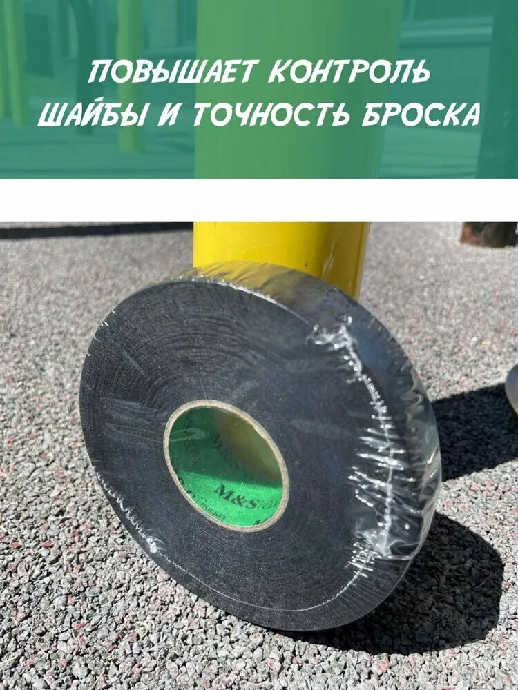Лента для клюшек — фото 1