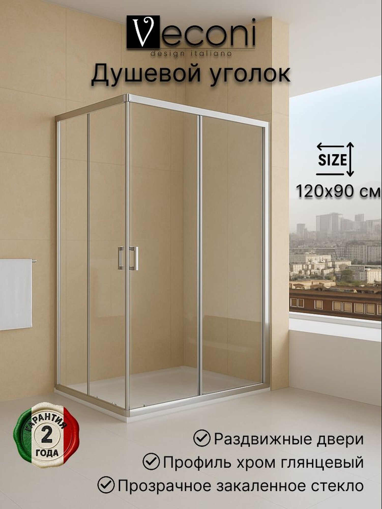 Душевой уголок Veconi Rovigo RV-10, 120х90, стекло прозрачное, профиль хром глянец RV10-12090-01-C5