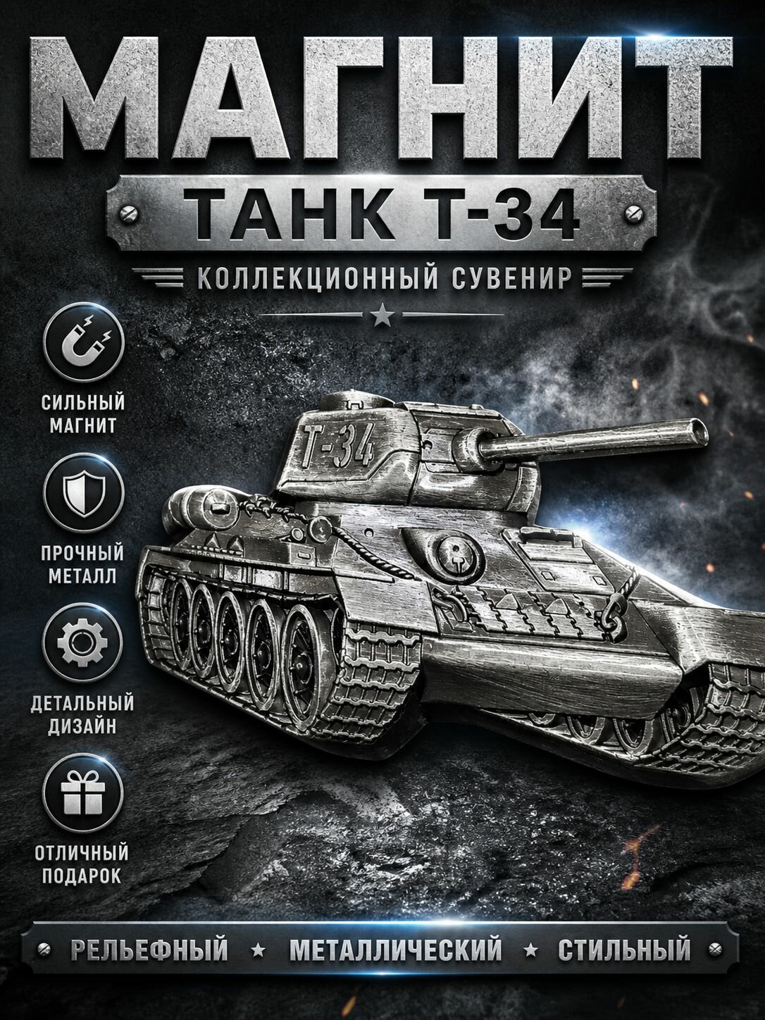 Фигурка сувенирная магнит