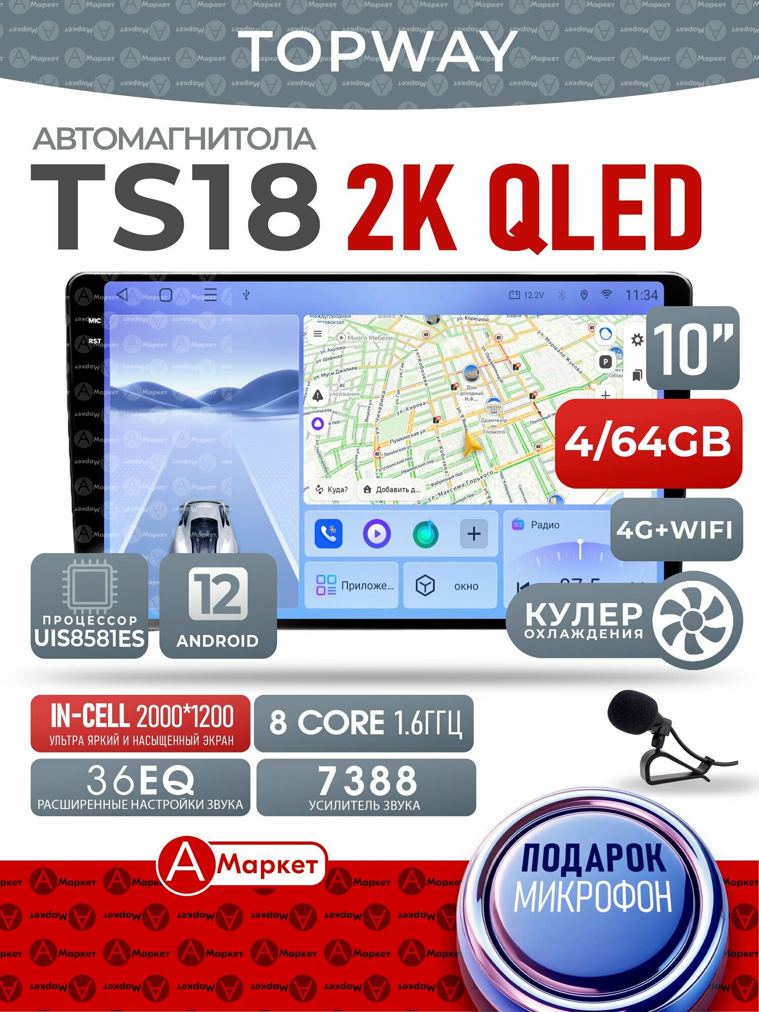 2K Автомагнитола андроид TS18 4+64 Gb универсальная, 10 дюймов, магнитола Android 12, 2 din, мультимедиа