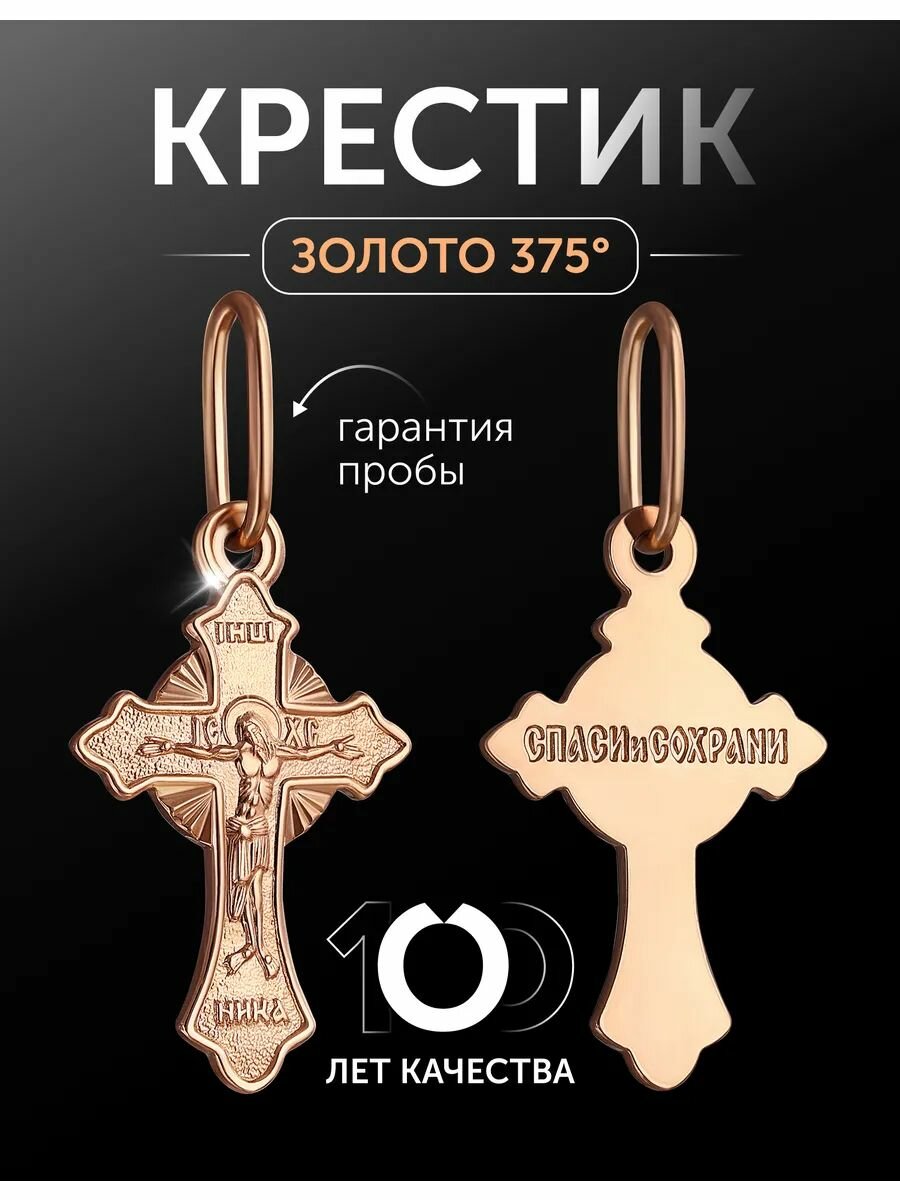 Подвеска, красное золото, 375 проба