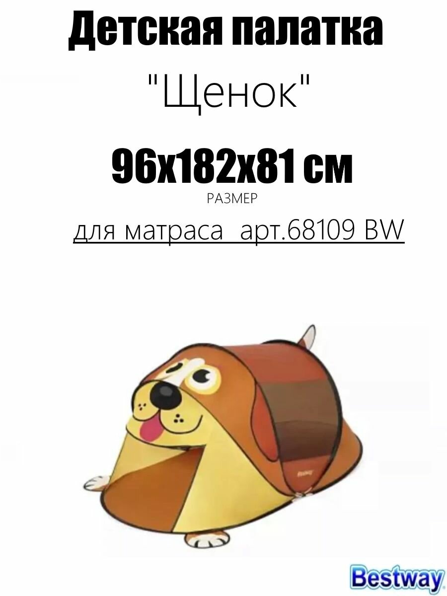 Bestway Матрас надувной 182