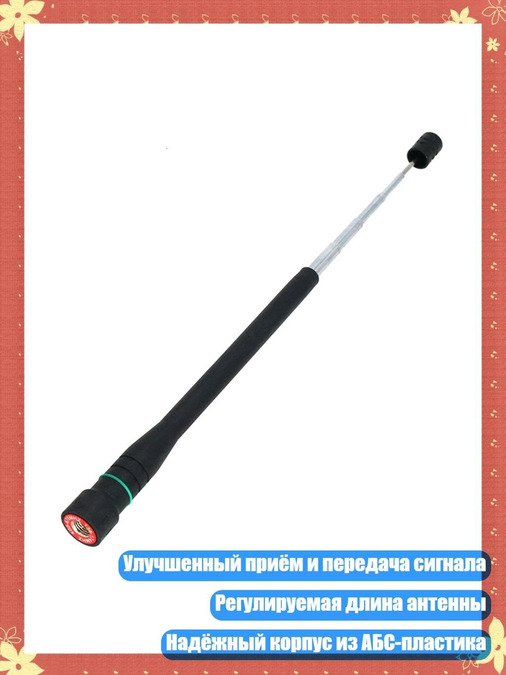Телескопические антенны 144/430 МГц