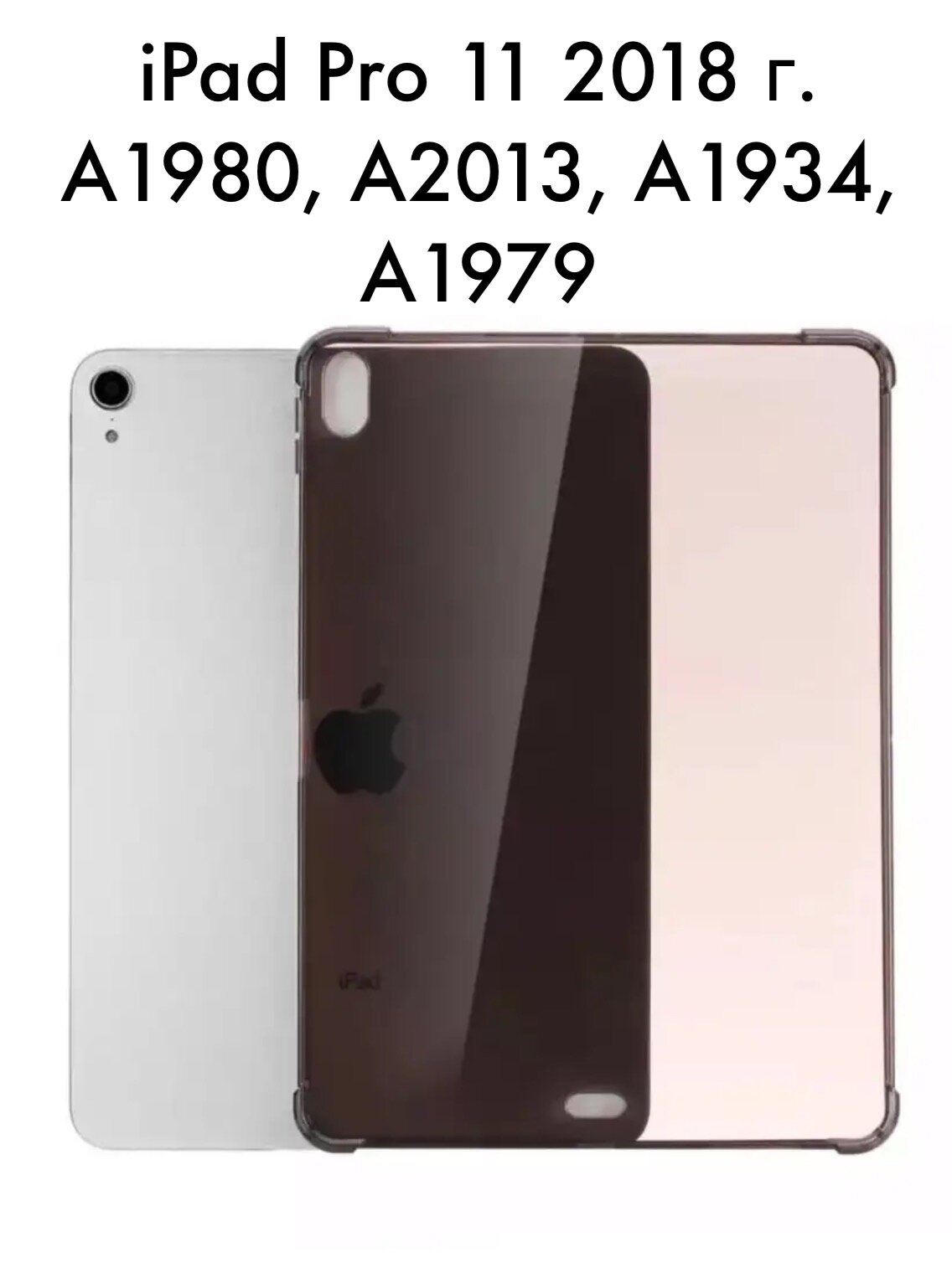 Чехол для iPad Pro 11 2018 г. противоударный.