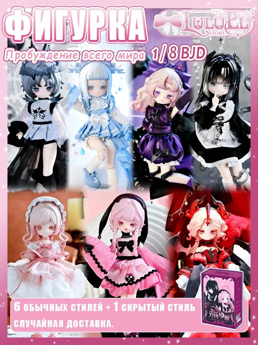 1 / 8 BJD Подвижная кукла Девушка Игрушка OB11 1 штук