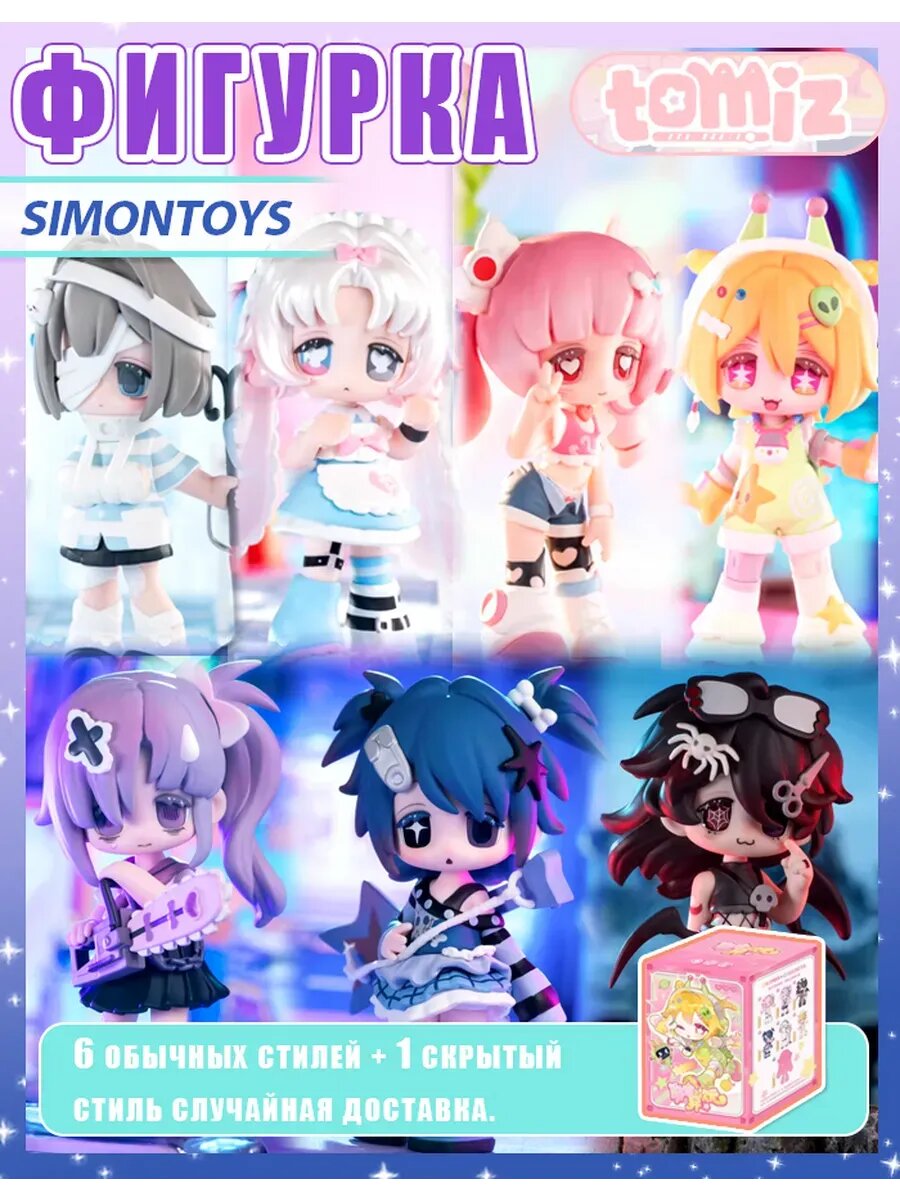 Фигурка blind box 1 штукк