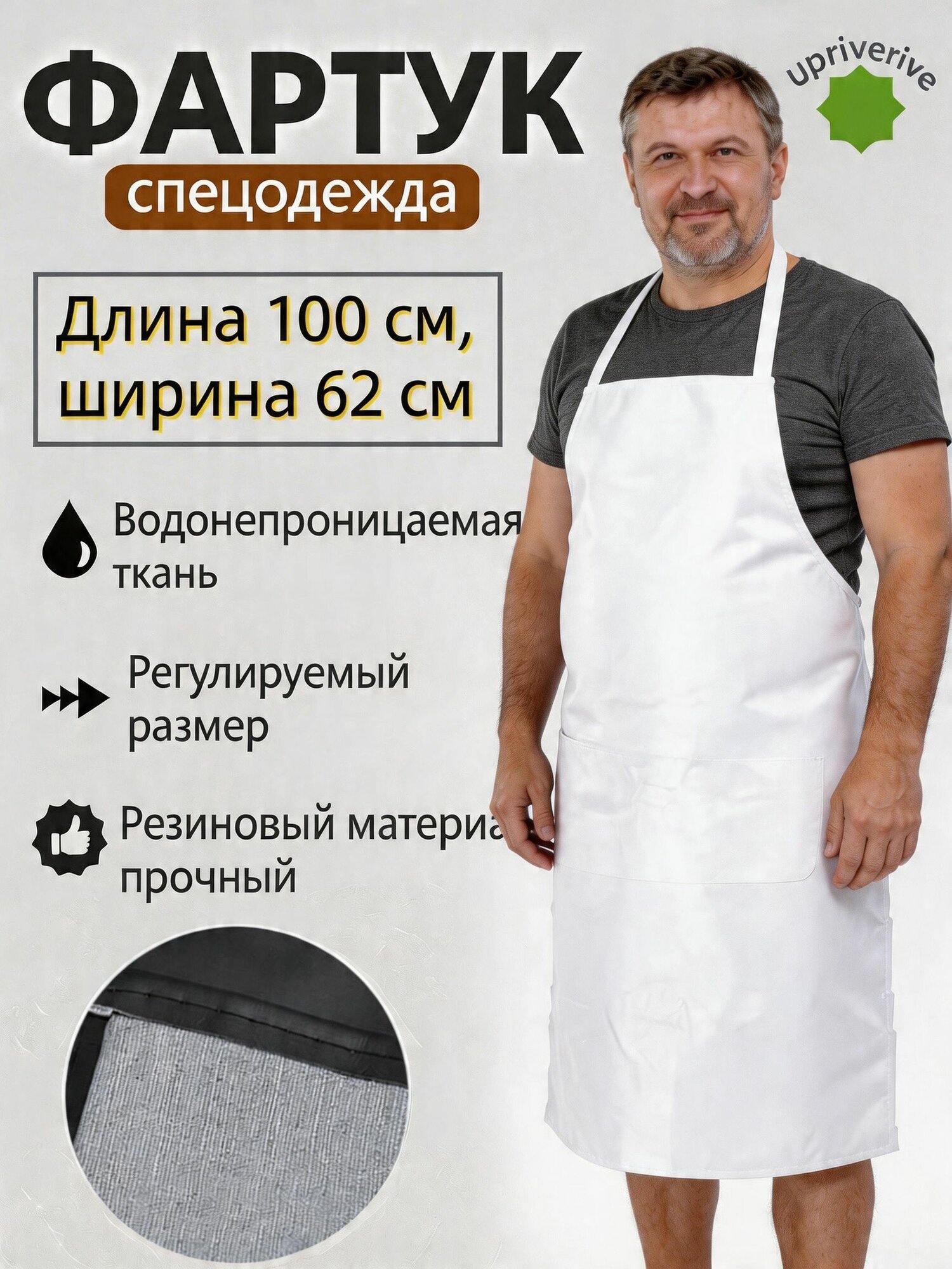 Фартук из ПВХ непромокаемый 100х62 см черный для кухни и разделки мяса - защита от жира и воды фартук для кухни фартук ПВХ защитный кулинарный фартук