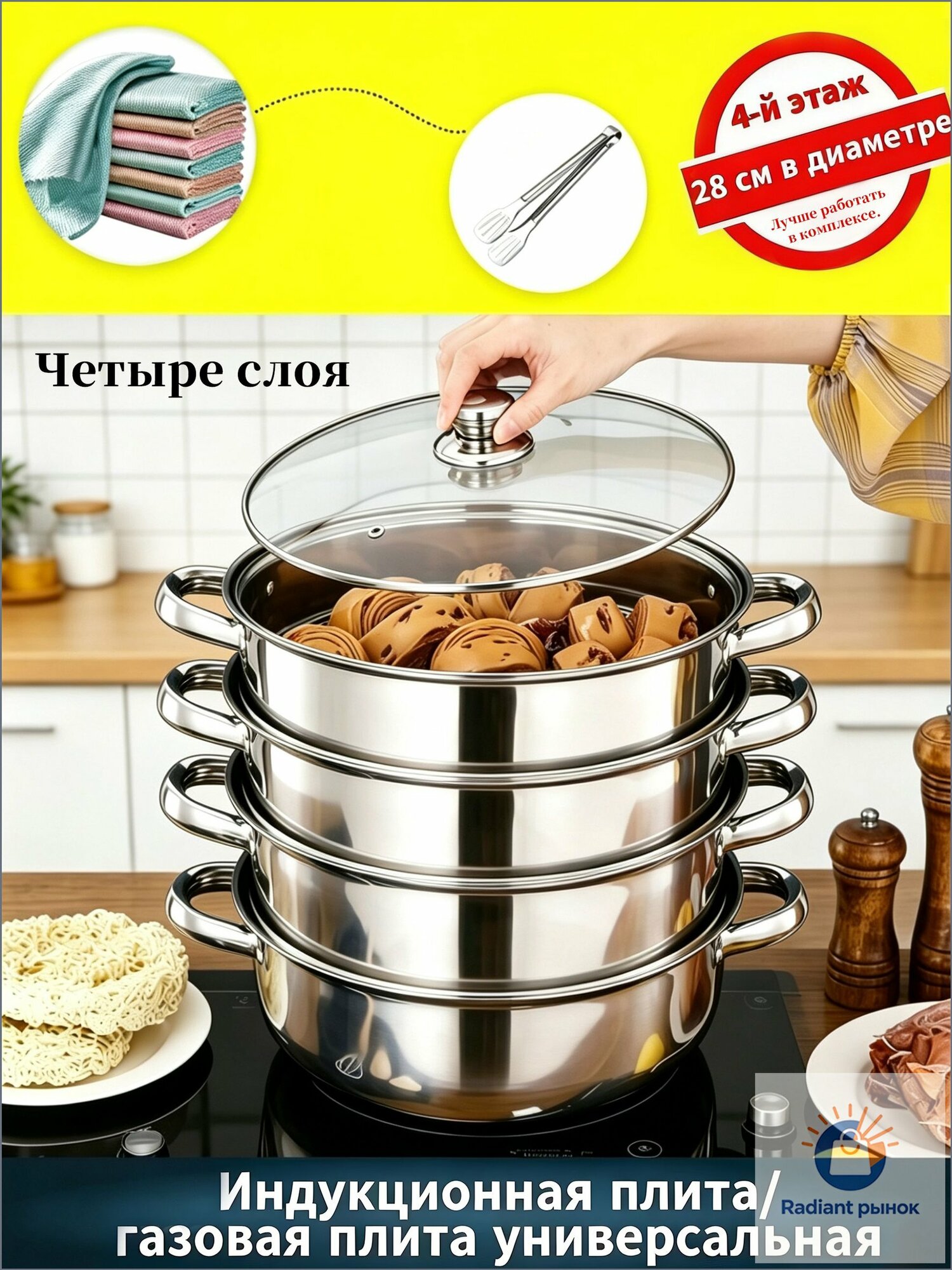 Мантоварка, Нержавеющая сталь, 4 яруса, 6 л