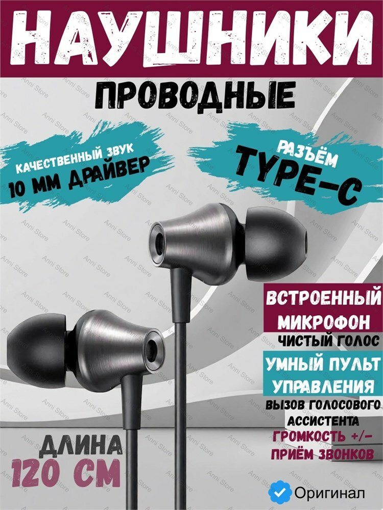 UGREEN Проводные наушники UGREEN EP105 35754 In-Ear Earphones Type-C черный