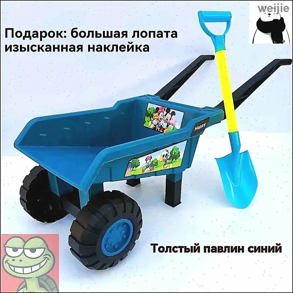 Sandbox Toy Trolley , Тачка детская садовая /набор для песочницы , Присылайте мальчиков и девочек