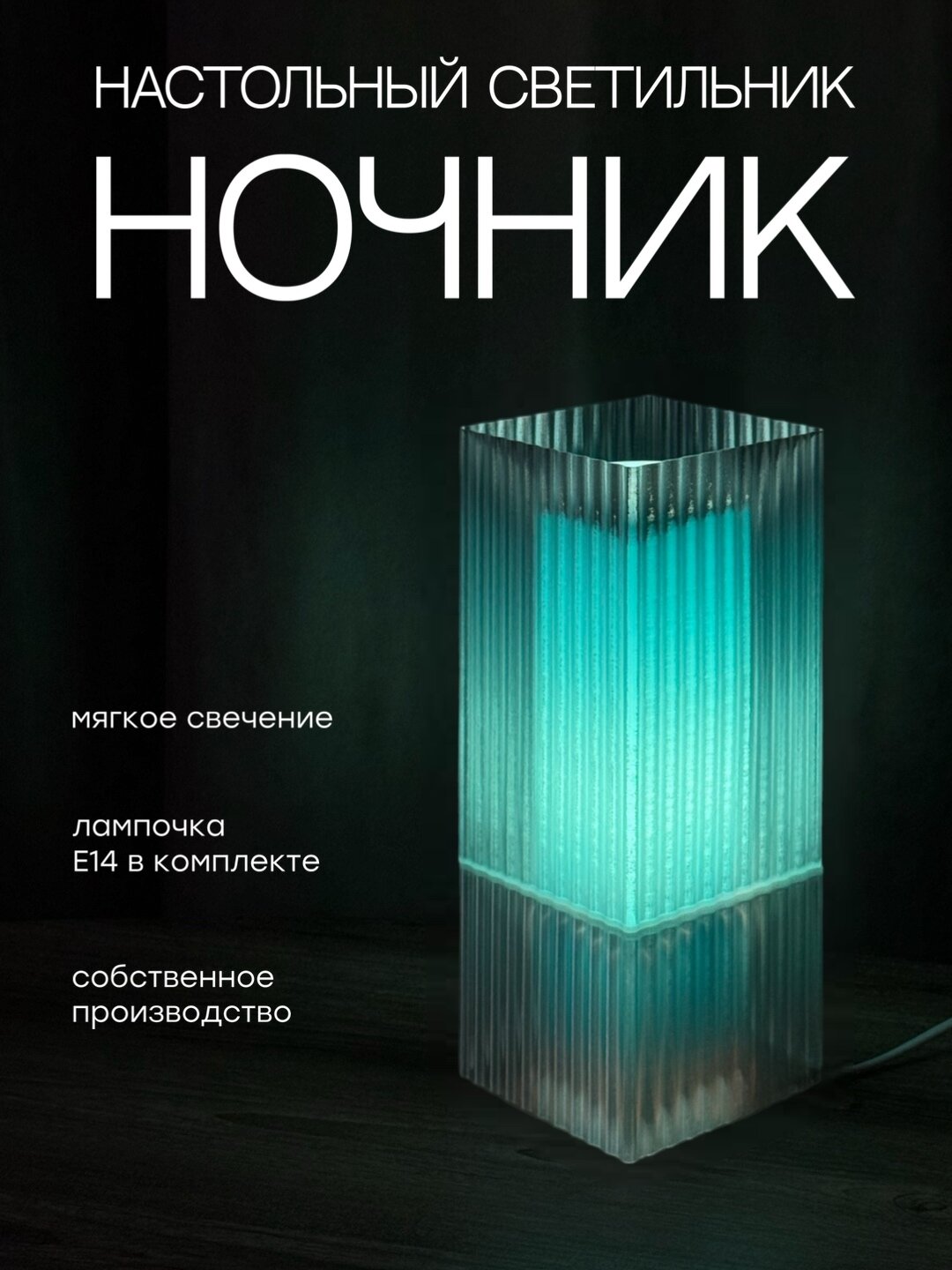 Дофаминовый светильник настольный лилу в голубом цвете с выключателем