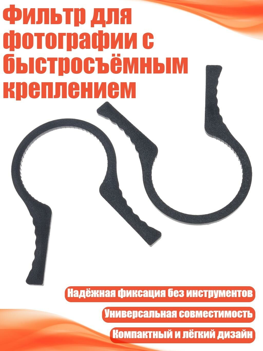 Фильтр для фотографии с быстросъёмным креплением, от 37 до 46 мм