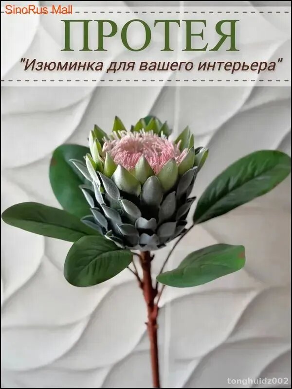 Искусственные цветы,1шт