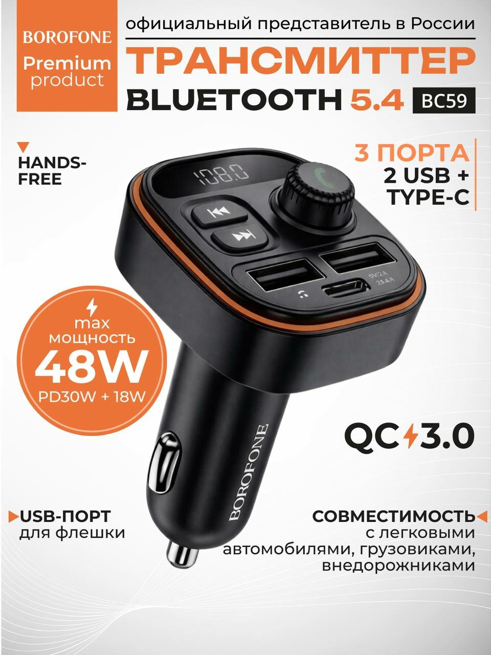 FM модулятор fm трансмиттер bluetooth Блютуз адаптер для авто в прикуриватель