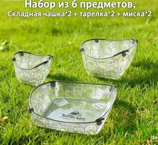 Портативная посуда для кемпинга, легкая складная миска, тарелка, чашка, на открытом воздухе, пикника, 6 шт