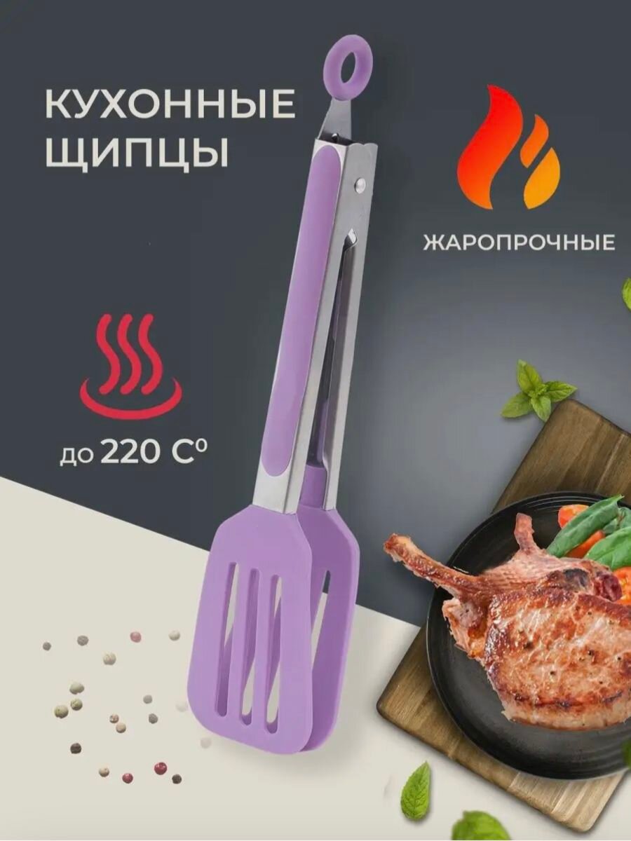 Щипцы кухонные, для гриля и барбекю, силиконовые для гриля для барбекю силикон