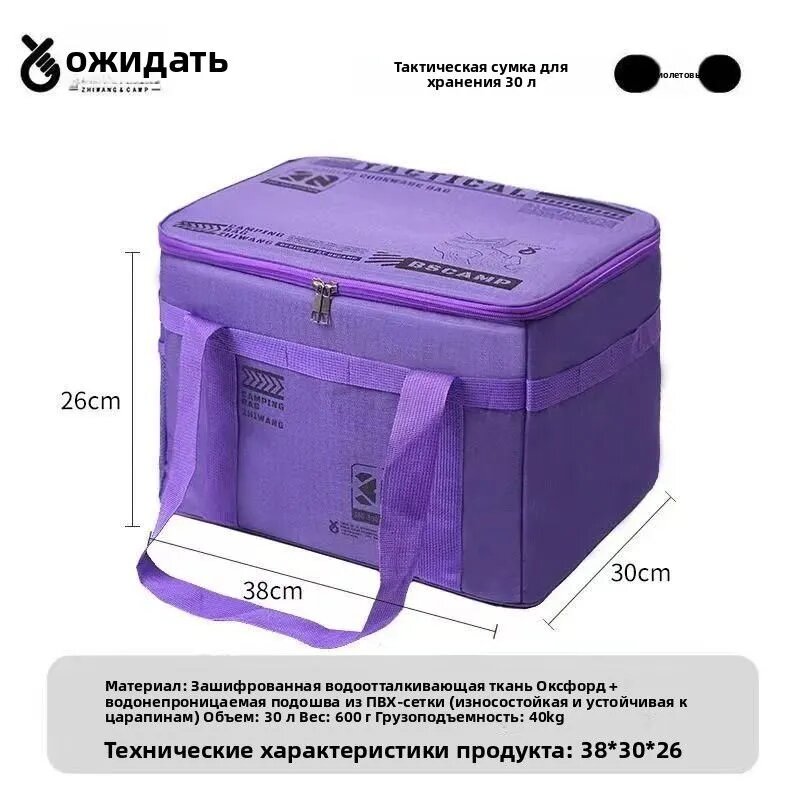 30L Сумка для снаряжения для кемпинга на открытом воздухе, большая вместительность, ткань Оксфорд, защита от столкновений
