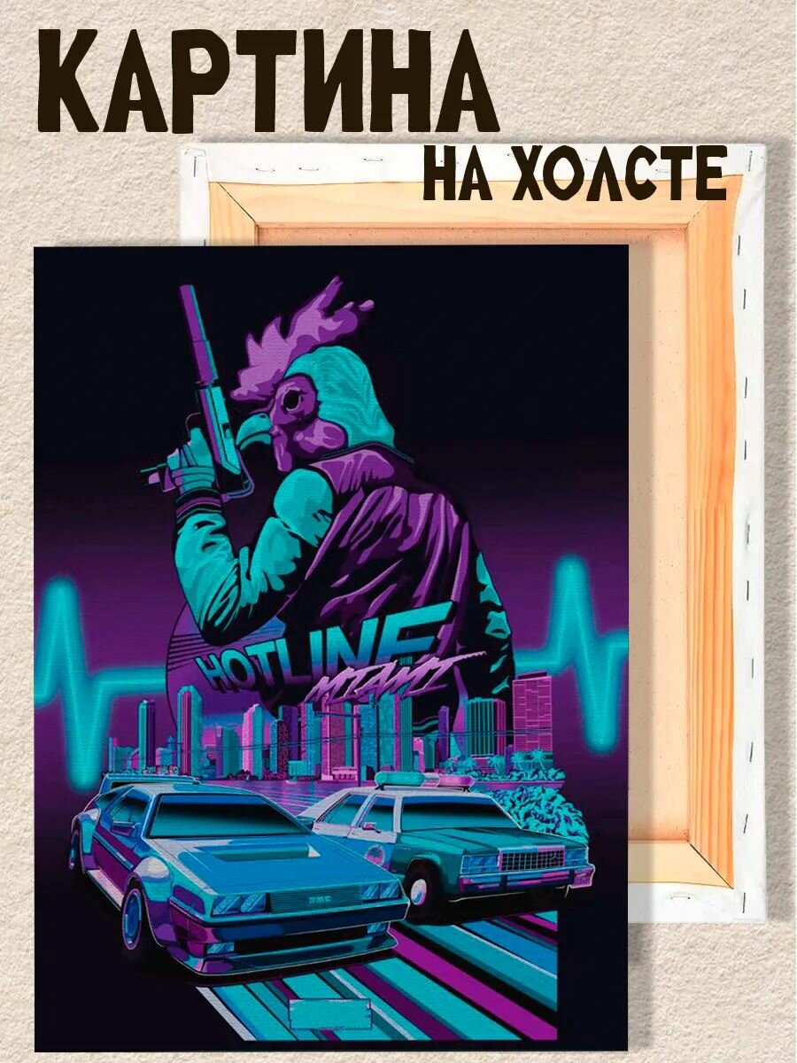 Картина на стену Hotline Miami, на подрамнике, 1шт, 38х25 размер.