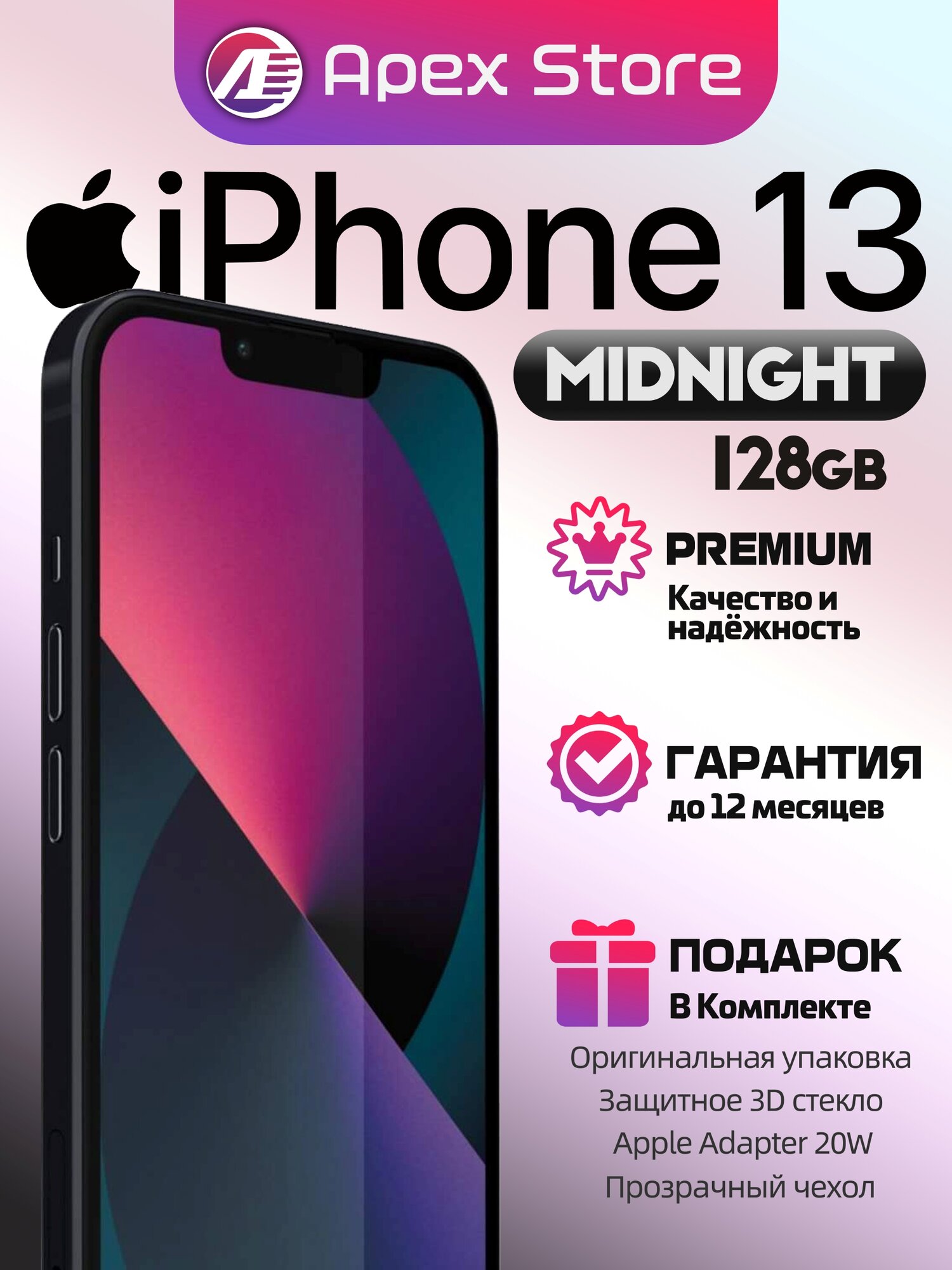 Смартфон Apple iPhone 13, 4ГБ+128ГБ, Black, черный, nano SIM +nano SIM