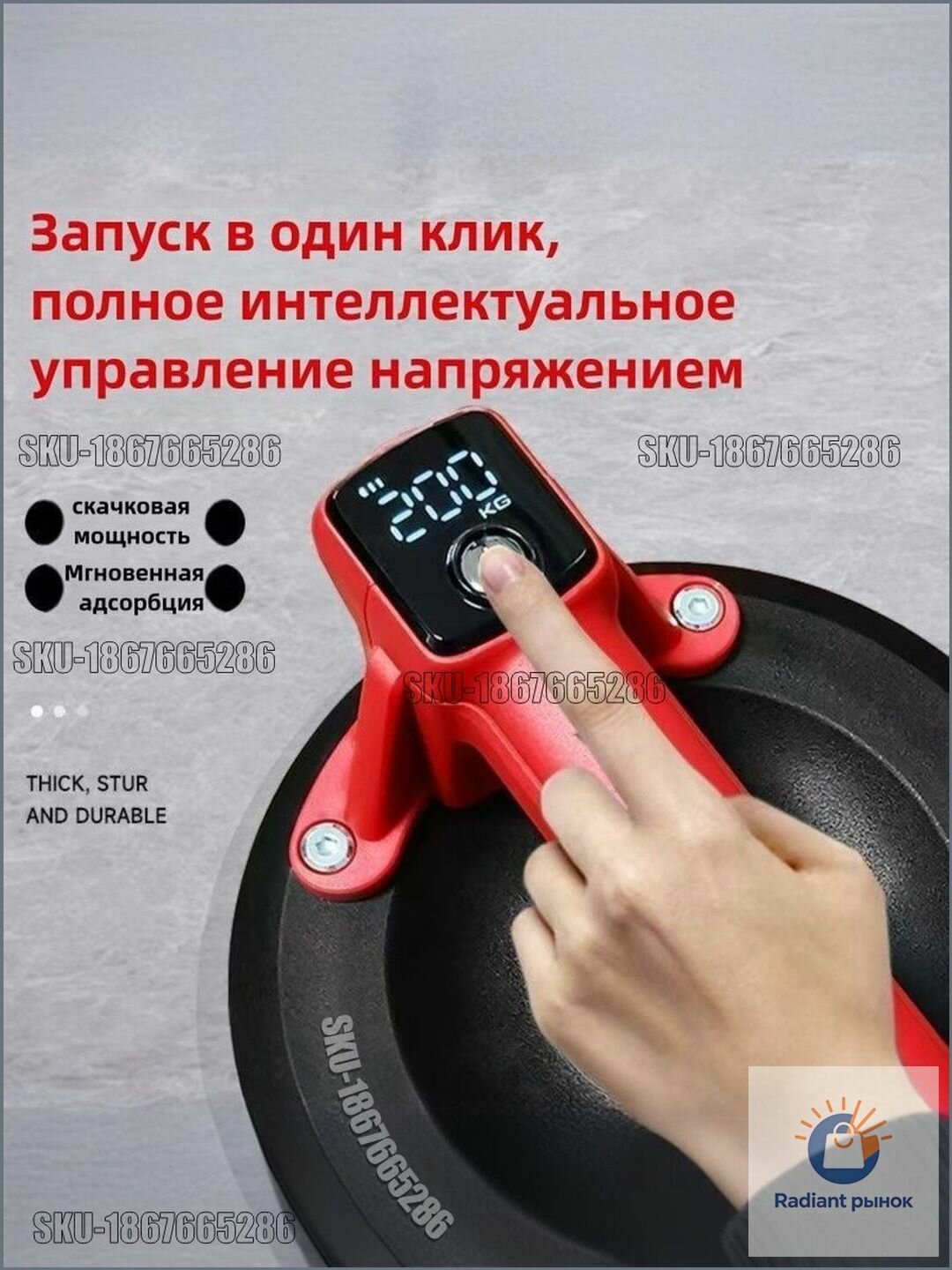 Присоска электрическая s для гладкой и рельефной плитки с автоподкачкой, арт.