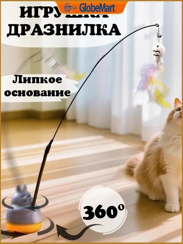 Игрушка для животных