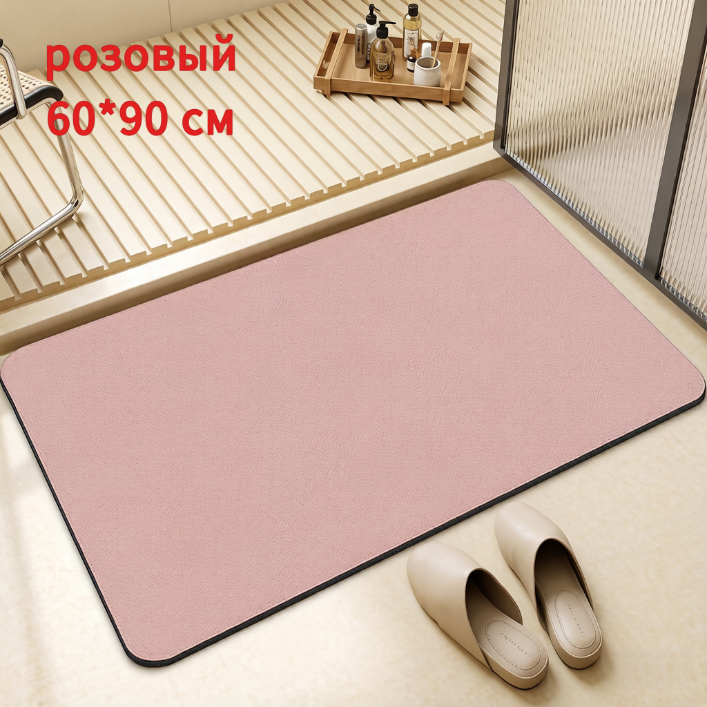 Коврик из диатомита — 60×90 см, розовый, противоскользящий, легко чистить, для ванной