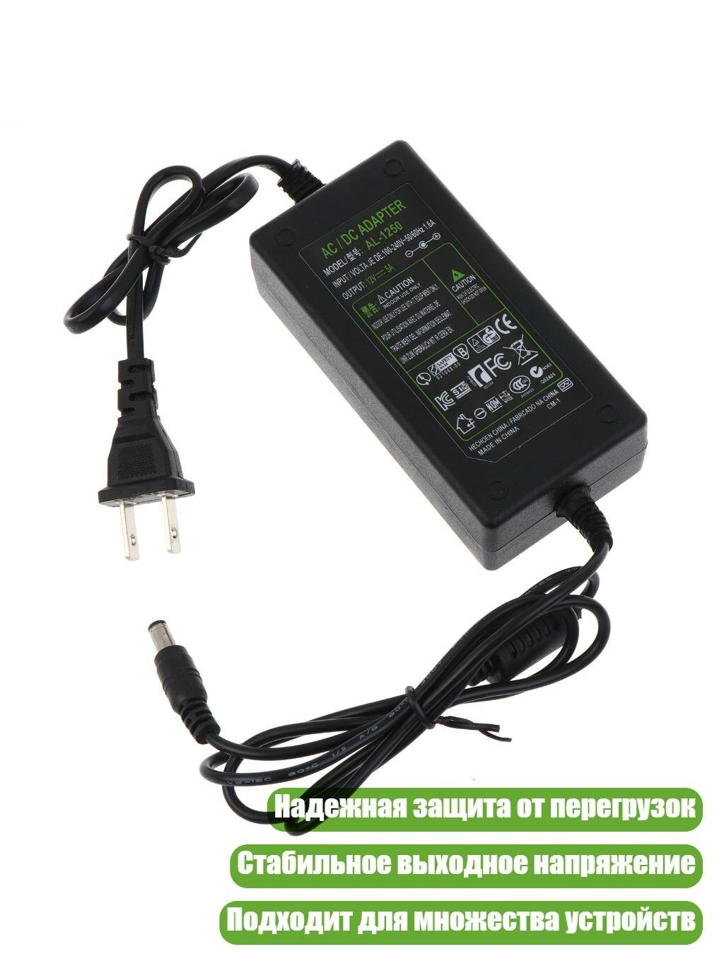 Адаптер питания для LCD-монитора, игрушечного автомобиля и светодиодных фотовыключателей
