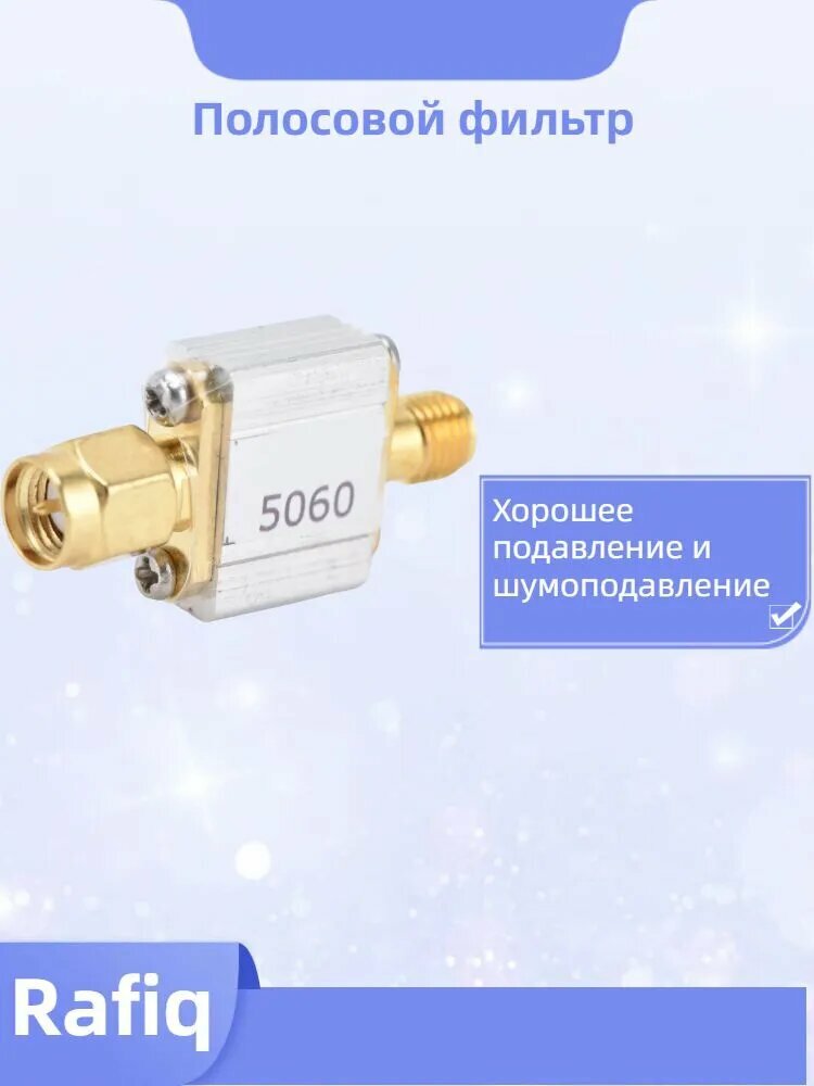 FBP-5060, 5.8 ГГц, wideband, SMA, беспроводная система, SAW, полосовой фильтр