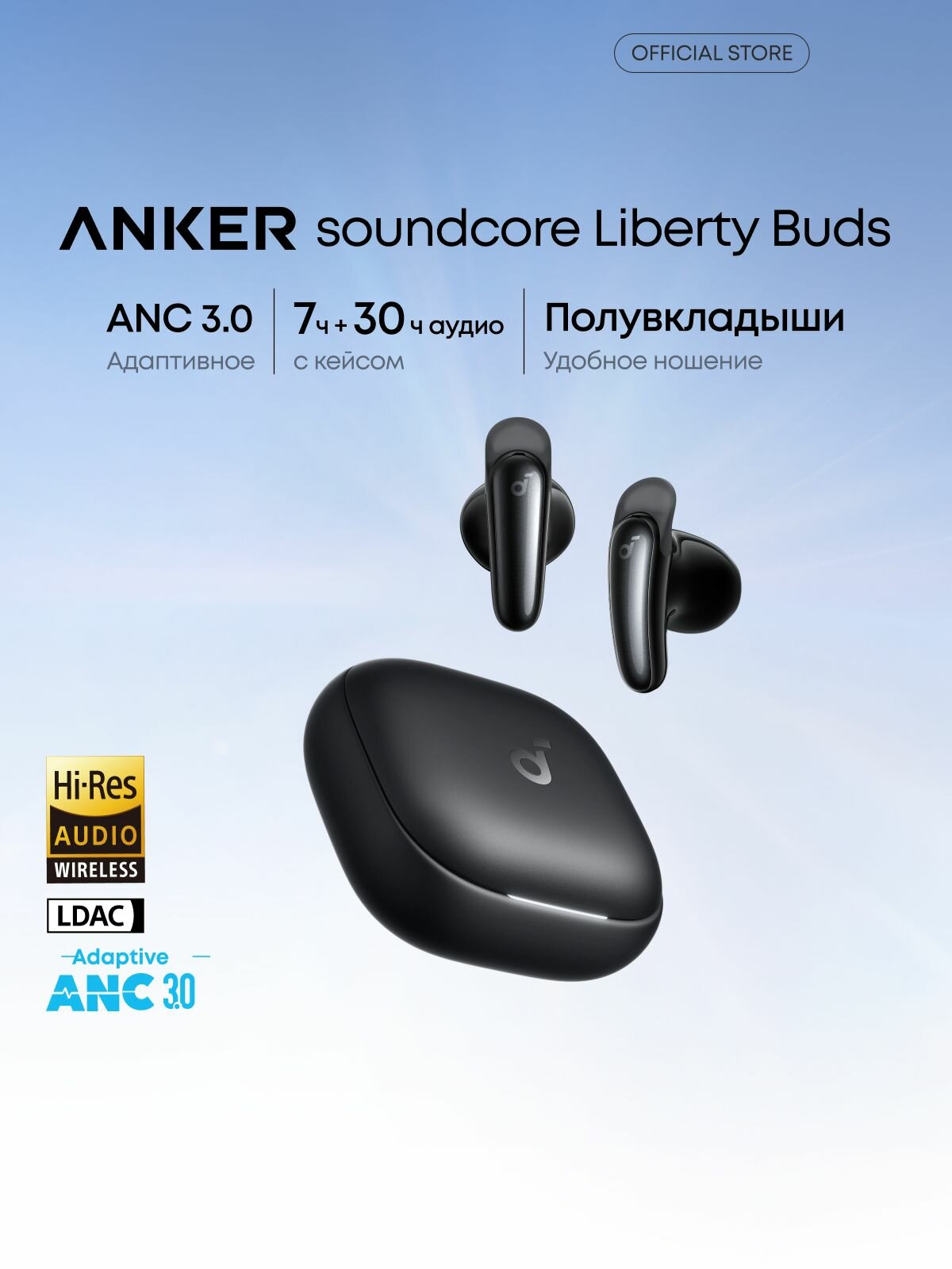Soundcore наушники-вкладыши с адаптивным шумоподавлением от Anker Liberty Buds , чёрный (D1200G11)