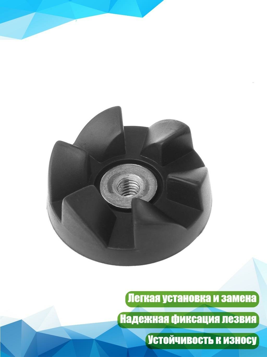 Запасная резиновая лопасть для блендера Magic Bullet 900 Вт, Черный