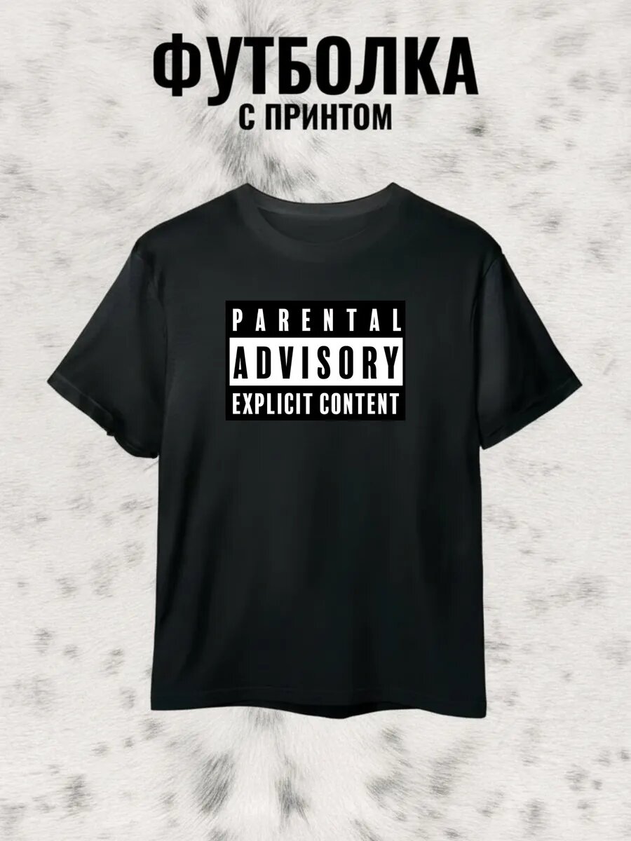 Футболка спортивная