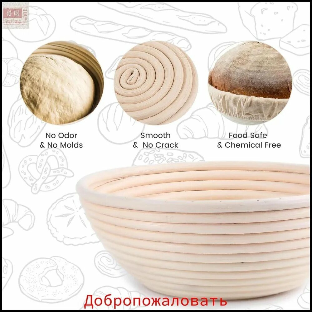 Корзина для расстойки хлеба длина 23 см, ширина 10 см, высота 8 см.