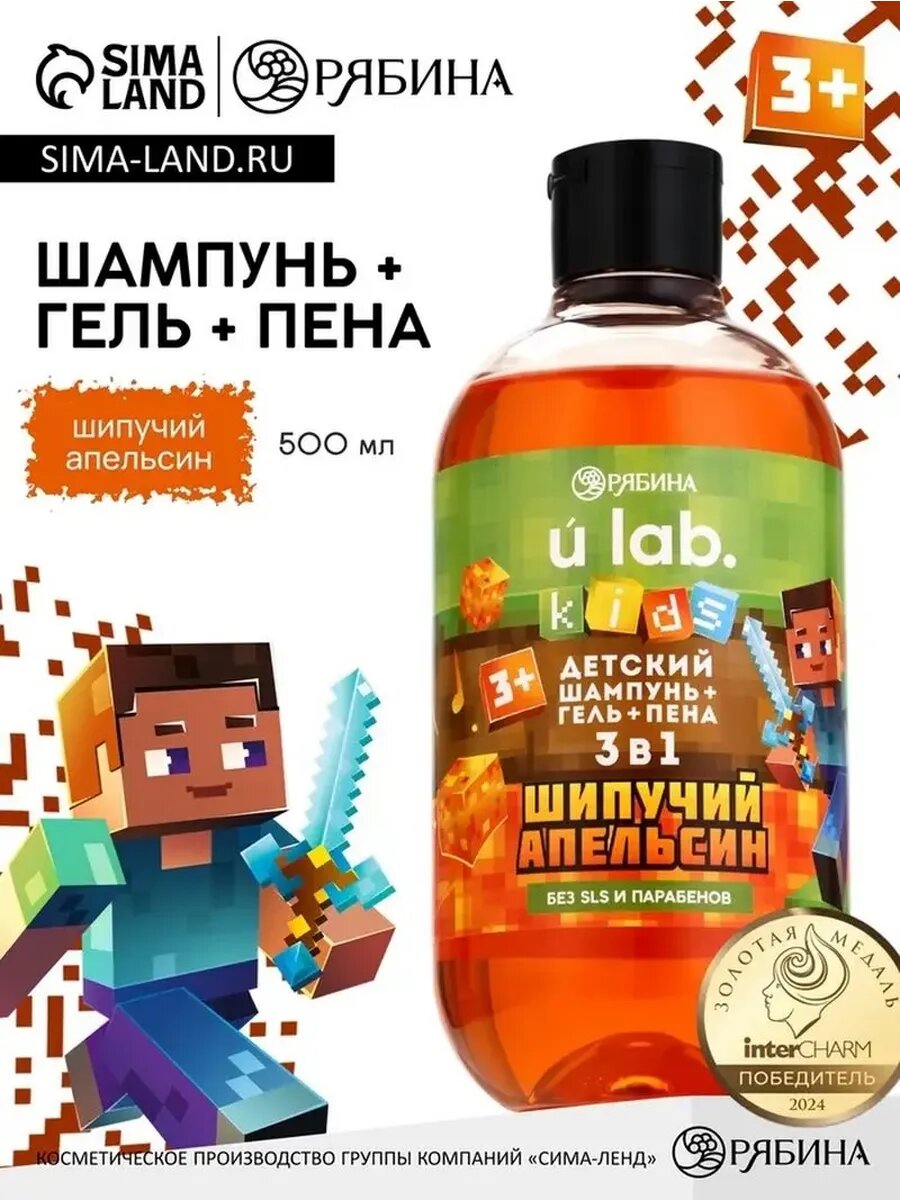 Детский гель для купания с цитрусовым ароматом