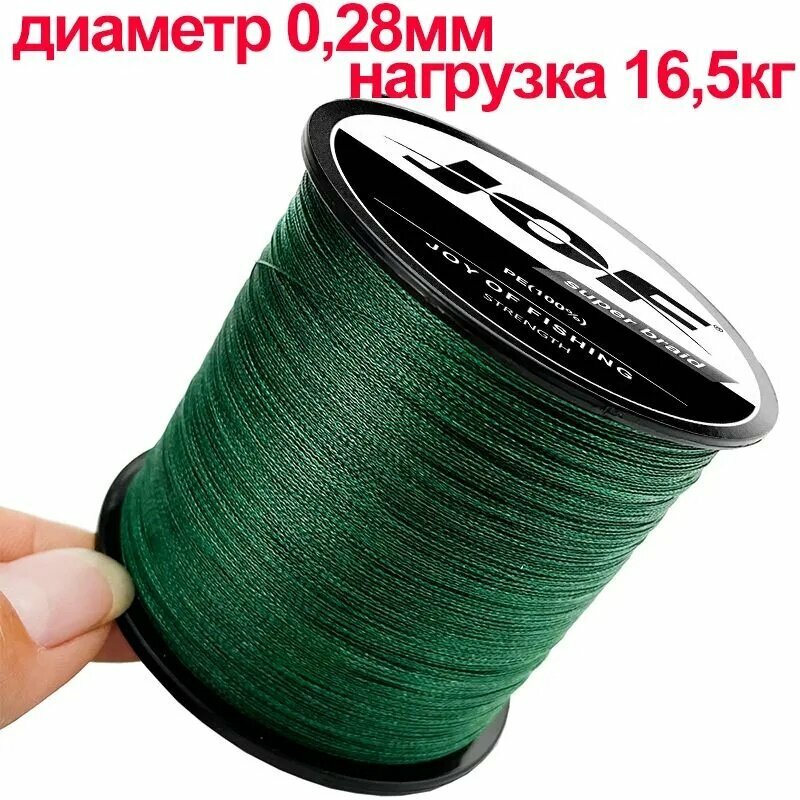 Плетенка леска для рыбалки, шнур плетеный рыболовный для спиннинга