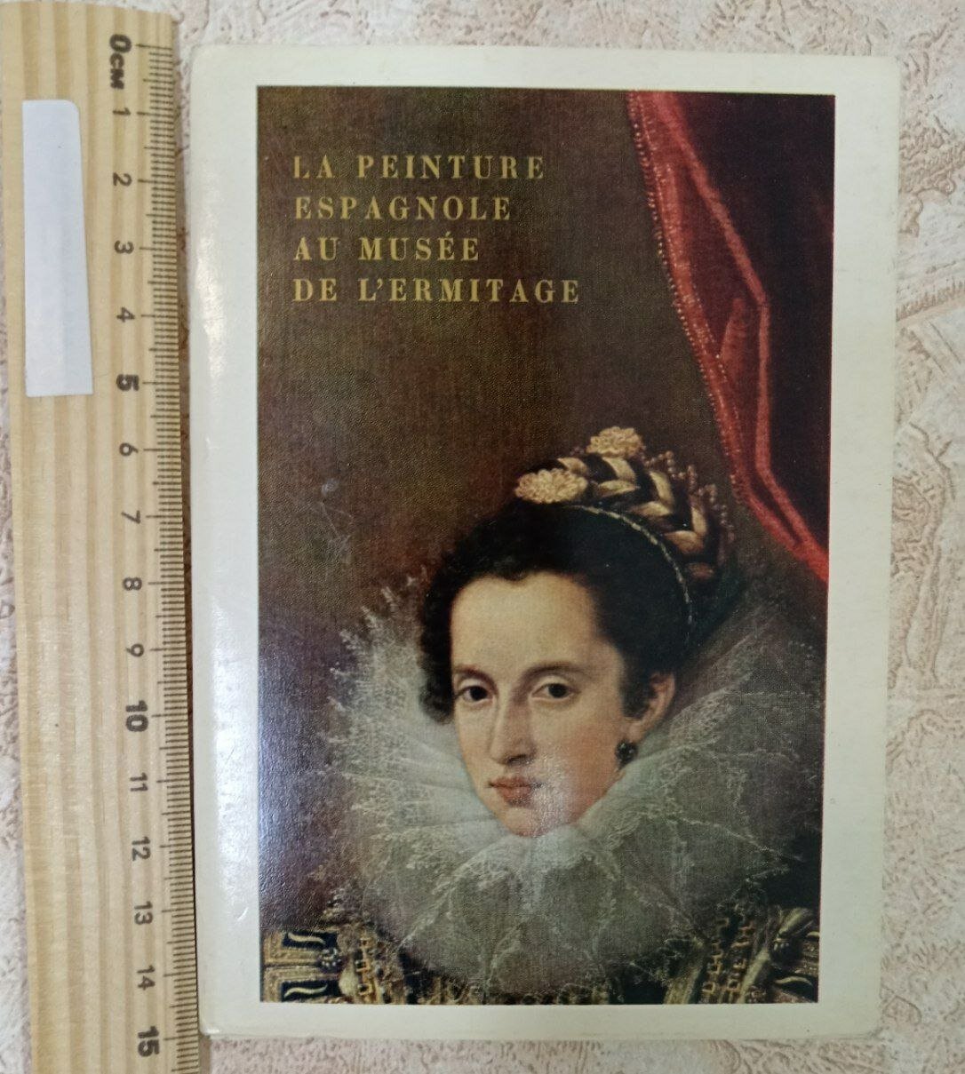 La Peinture Espagnole au Muse de l'Ermitage (Испанская живопись в Эрмитаже). Набор открыток, 16 шт