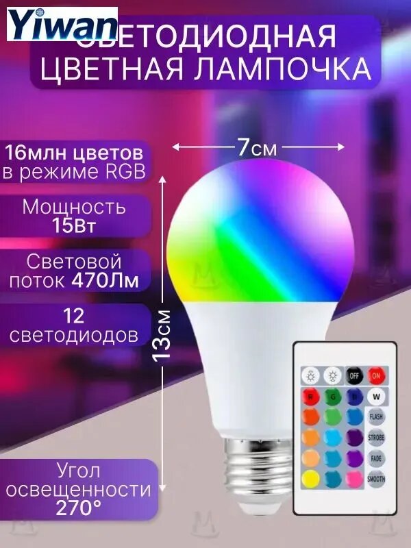 Лампочка, Цоколь: E27, 15 Вт, Светодиодная, 1 шт.
