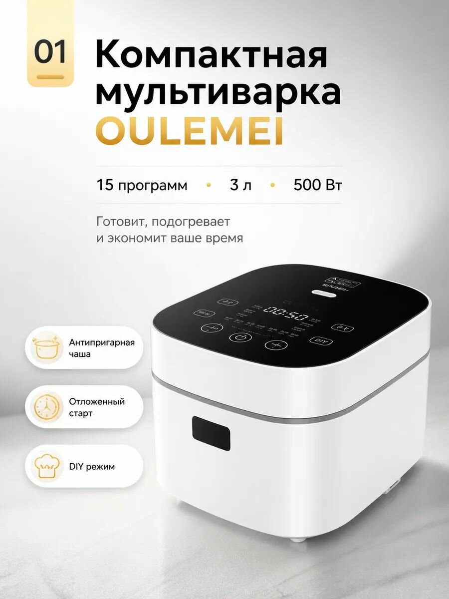 Мультиварка скороварка 3 литра для дома мини