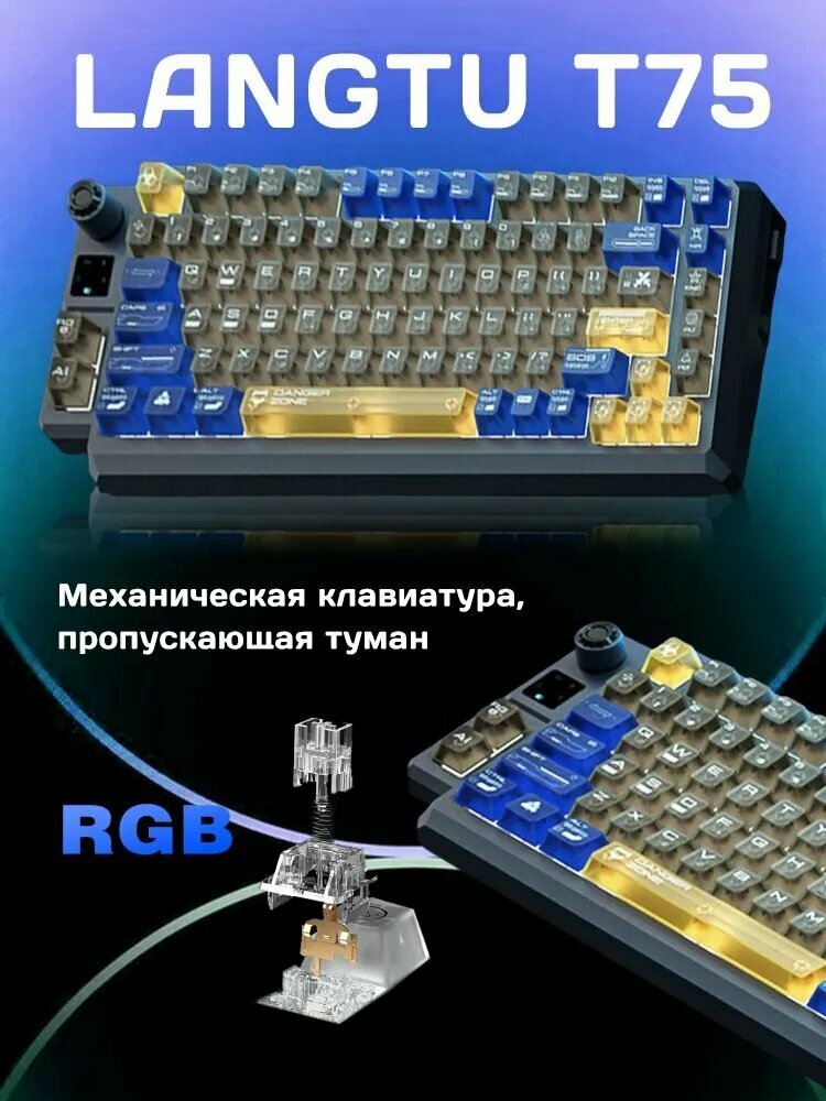 Langtu Игровая клавиатура беспроводная , Английская раскладка, синий, желтый