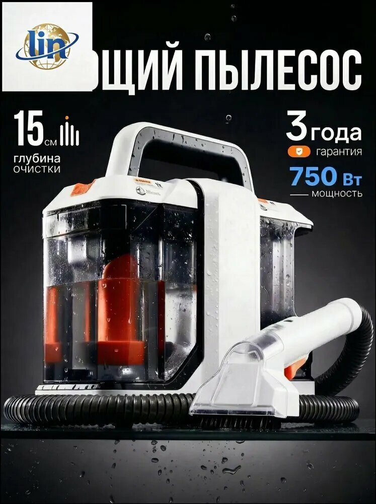 Мощный пылесос VCC01 для премиум химчистки ковров, мебели и салонов автомобиля