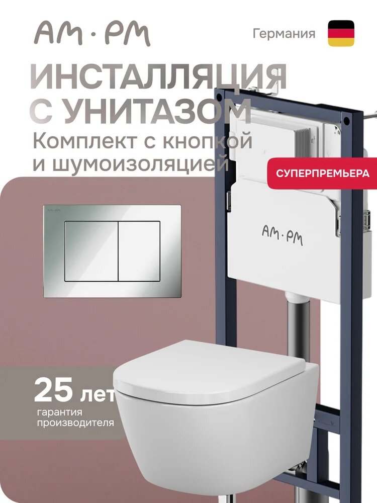 Комплект 5 в 1 AM.PM Libre IS90251.601901 Унитаз подвесной, с микролифтом / Система инсталляции / Кнопка смыва глянцевый хром
