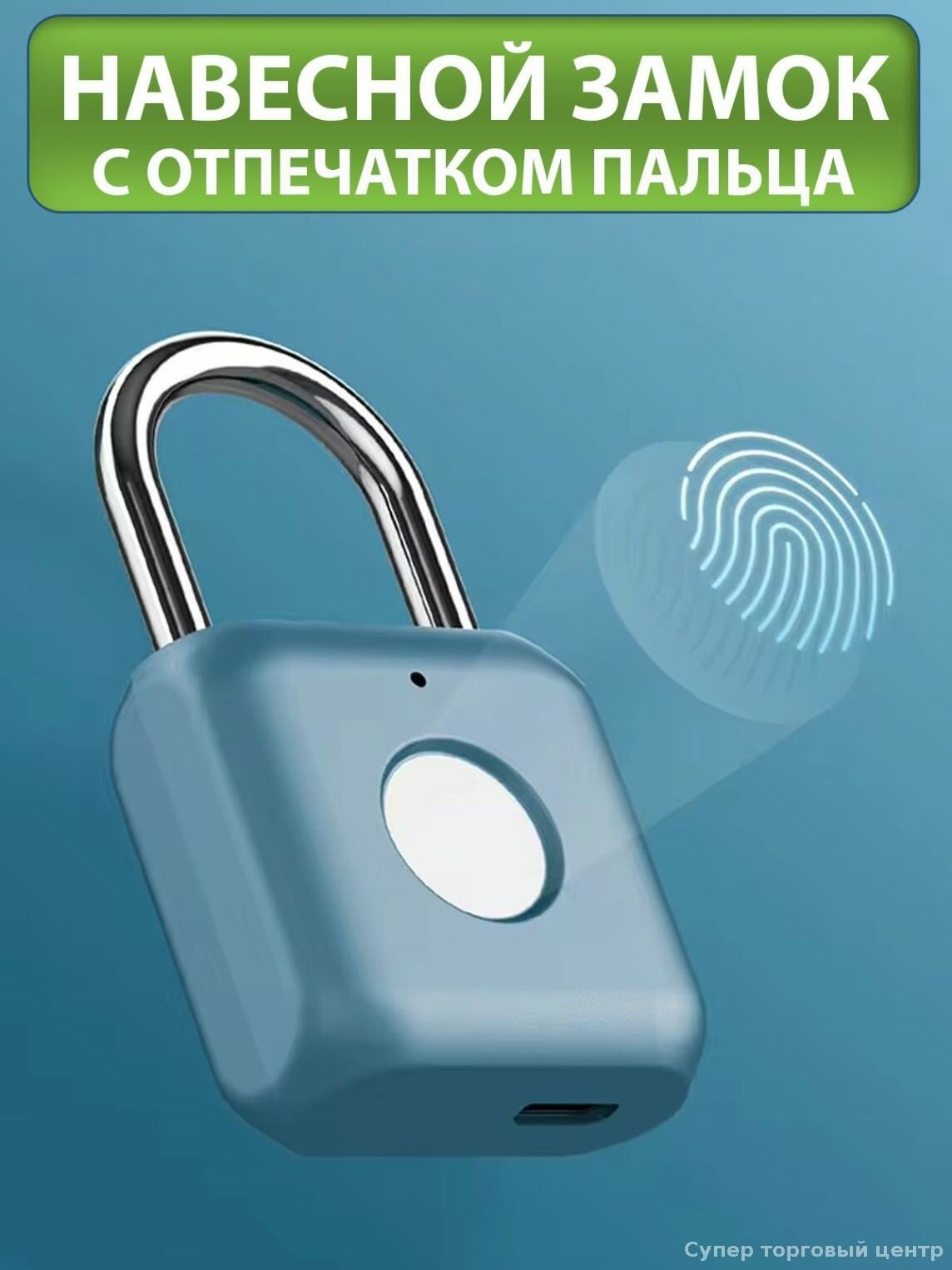 Эксклюзивный голубой замок для почтового ящика и шкафчика, управляемый отпечатком пальца и цифровым кодом, компактный металлический