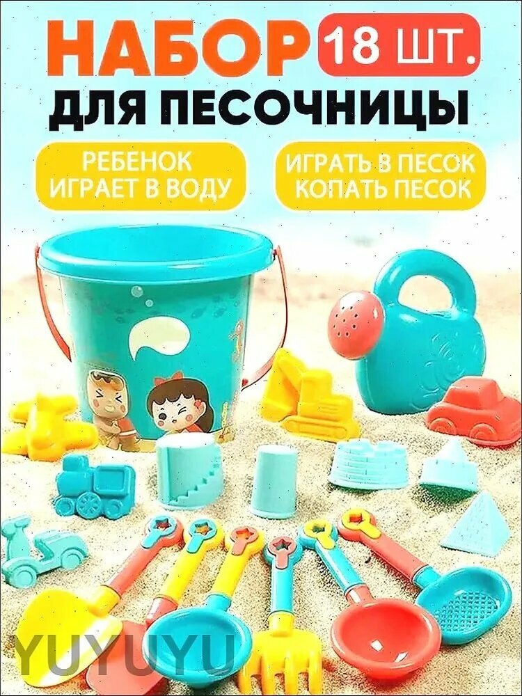 Детский песочный набор "Сею, копаю и поливаю!" в рюкзаке (для мальчиков, для девочек)
