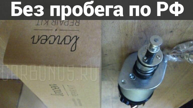 Стартер с пробегом Ford - Europe (1994-2000)