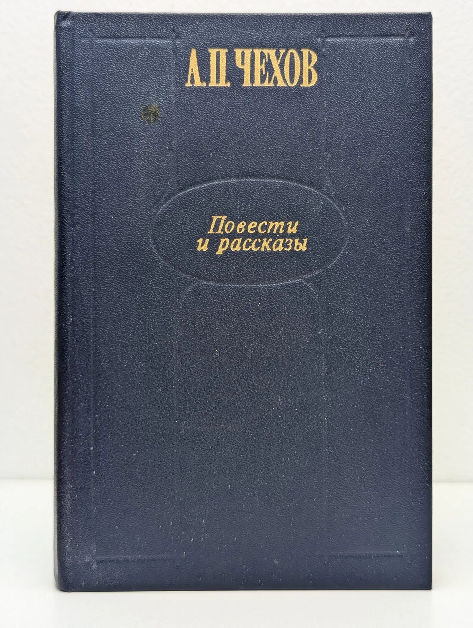 Антон Чехов. Повести и рассказы Чехов Антон Павлович 1983