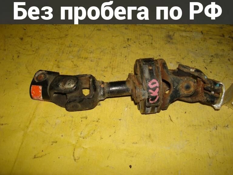 Рулевой карданчик Низ с пробегом Subaru Forester SH9