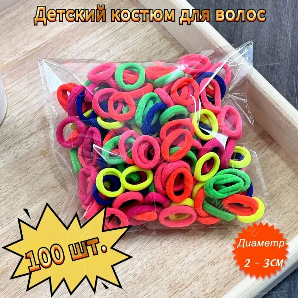 Набор аксессуаров для волос 100 шт.