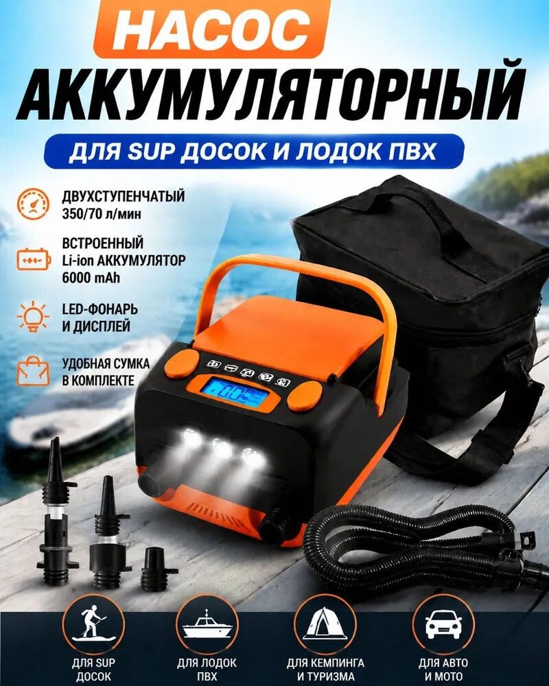 Насос