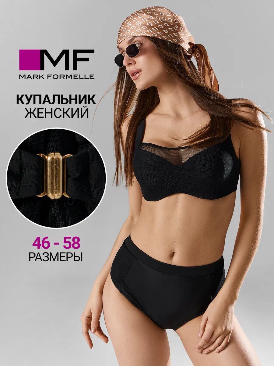 Купальник для женщин